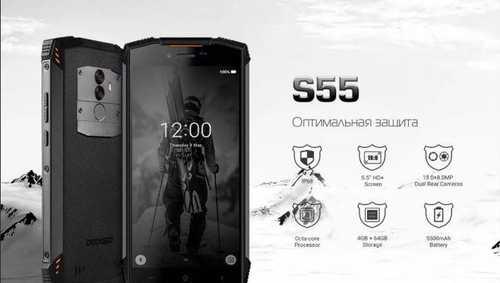 Противоударный Doogee S55 (4/64Gb). Новый. Магазин