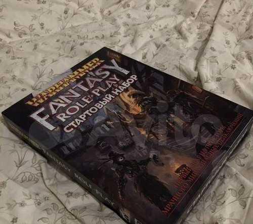 Warhammer Role-play настольная ролевая игра