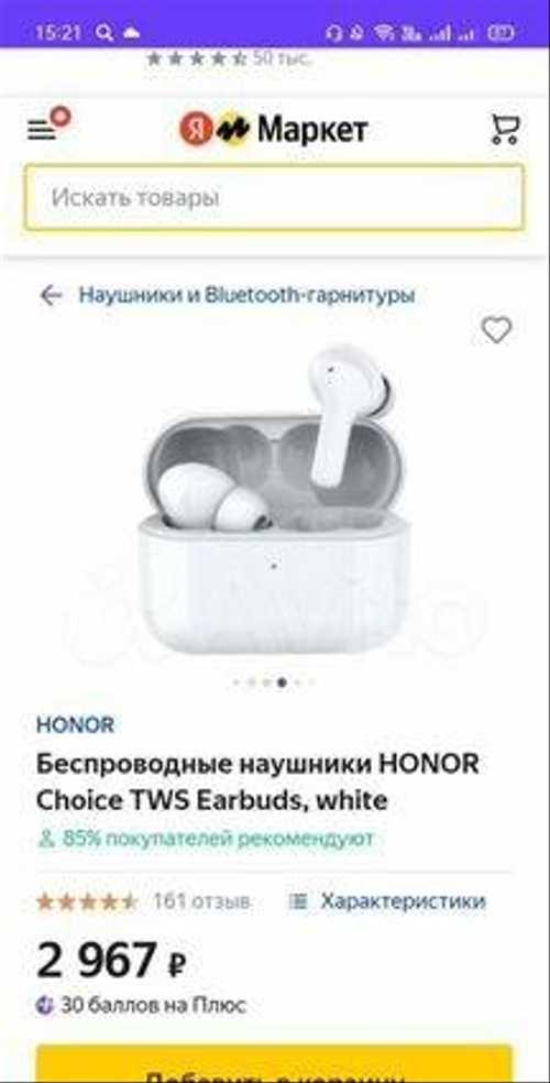 Беспроводные наушники honor Choice TWS Earbuds бел