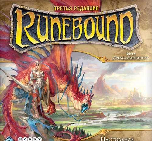 Настольная игра Runebound c дополнениями