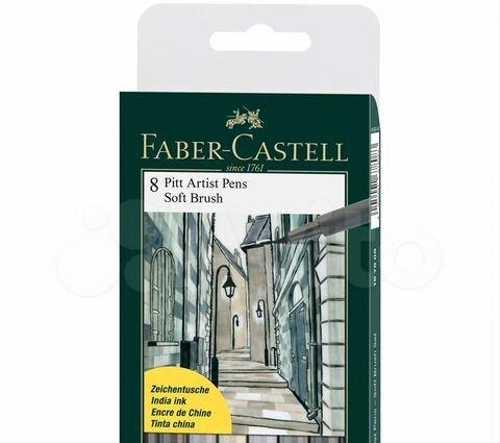 Ручки капиллярные Faber-Castell "Pitt Artist Pen Soft Brush", 8 цветов, 8 шт, пластиковая упаковка (167808)