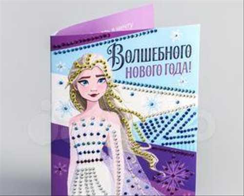 Алмазная мозаика на открытке "Волшебного Нового года" Холодное сердце