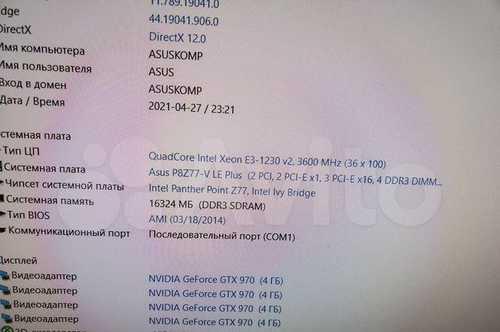 Материнская плата asus P8Z77-V LE Plus с Xeon