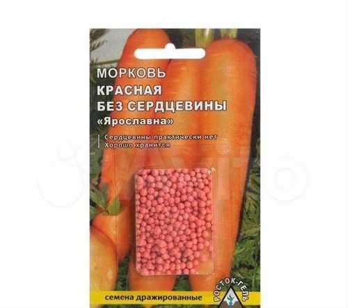 Семена Морковь Красная без сердцевины "Ярославна"