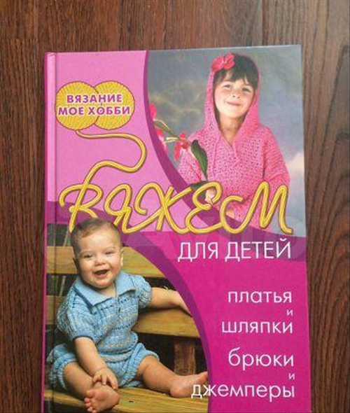 Книги по вязанию