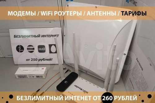 Интернет 4G модем + роутер + антенна комплект K-03
