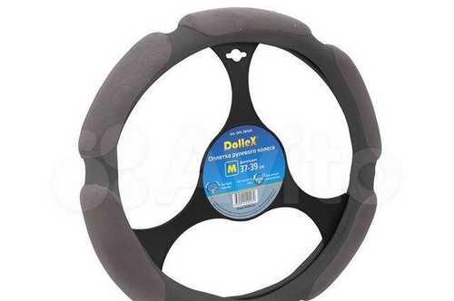Оплетка руля D38 см спонж, серая, Dollex OPL-38324