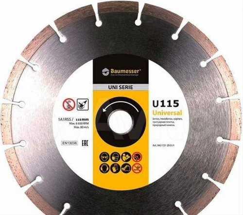 Алмазный диск по бетону и кирпичу 115 мм Universal Baumesser