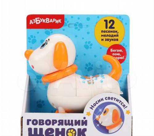 Музыкальная игрушка Азбукварик Говорящий щенок (250-3)