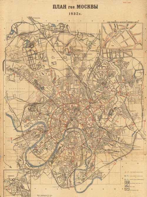 1932 год. Старинный кабинетный План города Москвы