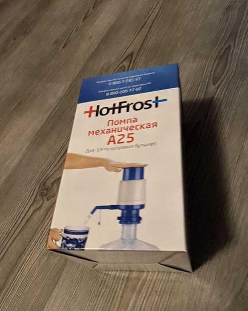 Помпа механическая для воды hotfrost A25