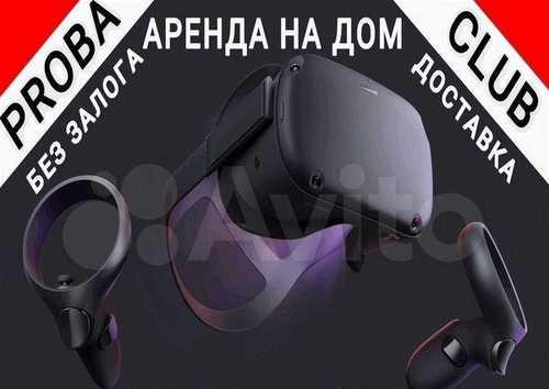 Oculus Quest 30 топ игр провод link Аренда на дом