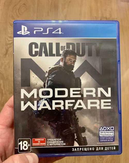Call of Duty: Modern Warfare (Warzone) PS4