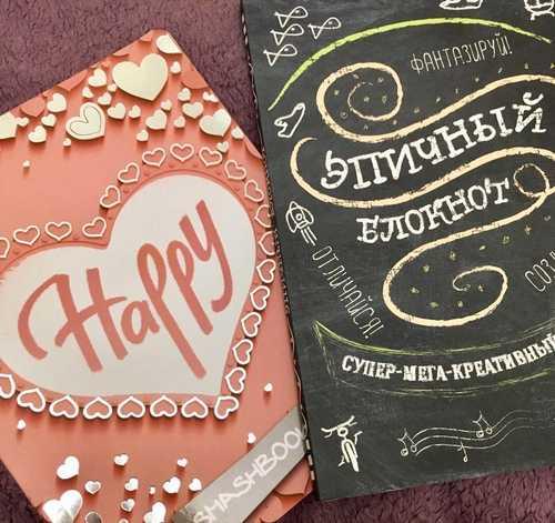 Творческие блокноты Smashbook