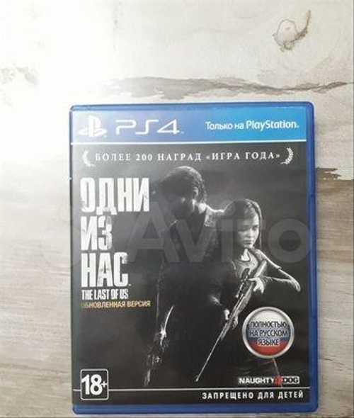 Игрa для приставок ps4