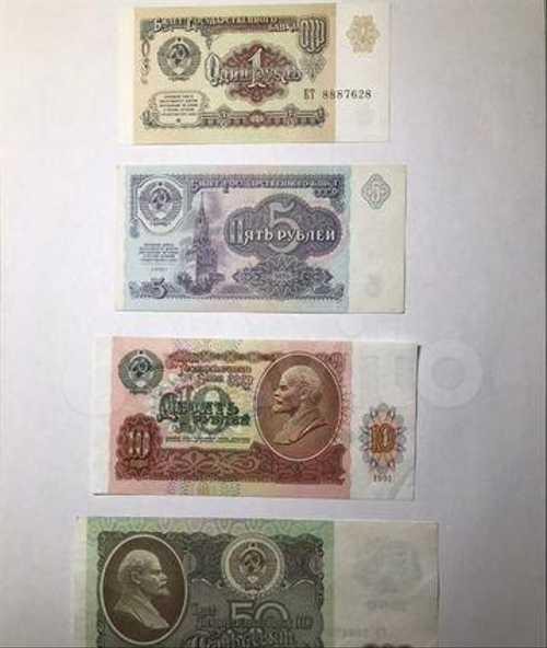 Банкноты 1991 и 1992 года (1,5,10,50,100,200,500,1