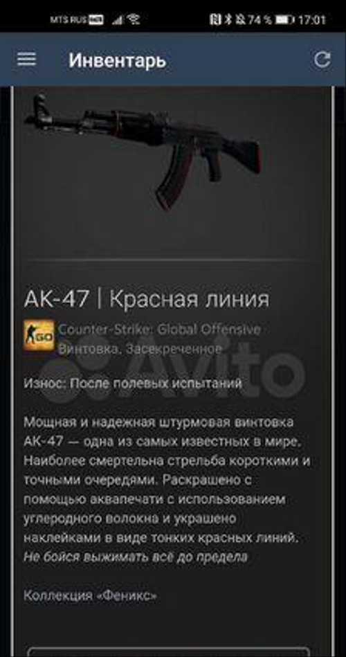 AK-47 красная линия ibuypower
