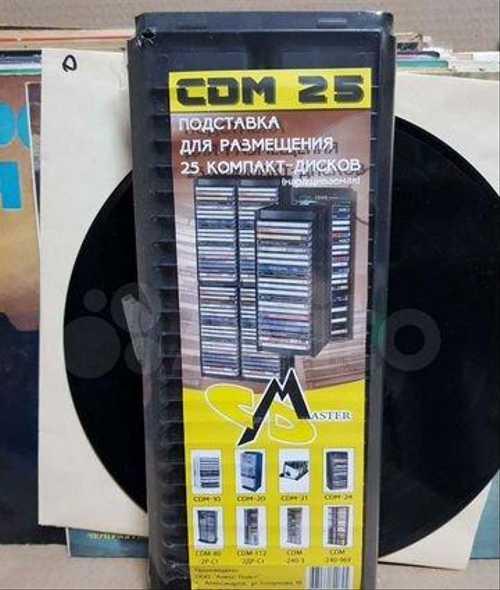 Подставка для размещения компакт-дисков