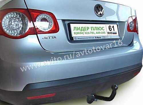 Фаркоп на VW Jetta (2005 - 2011) (Leader +)
