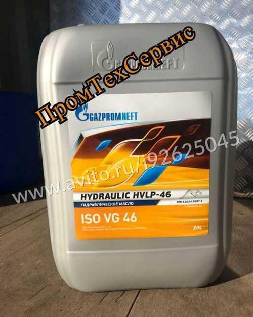 Масло Gazpromneft Hydraulic hvlp-46 20л