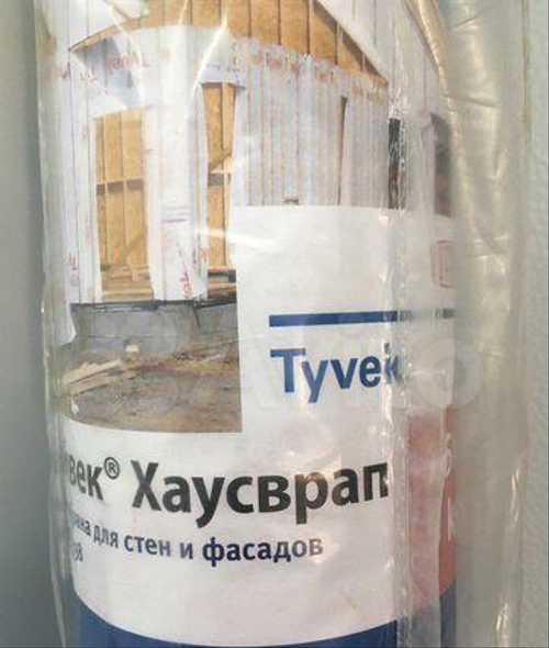 Тайвек Хаусврап Tyvek Housewrap