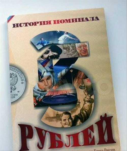 Альбом под все монеты 25 рублей 2011-2020