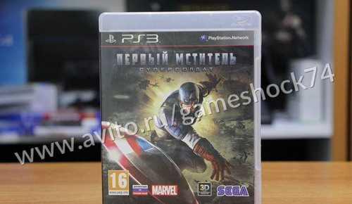 Первый мститель - PS3 Б.У (Обмен)