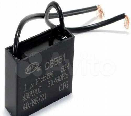 Конденсатор холодильника CBB61 1мкф, 450V
