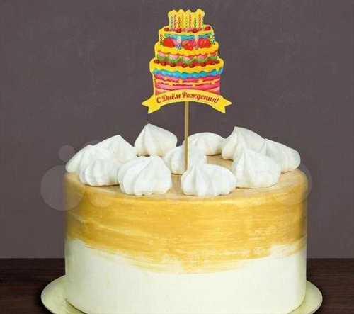 Топпер в торт "С Днём Рождения", тортик