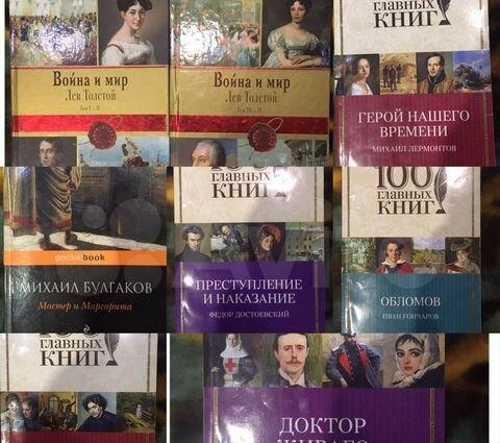 Литература классика