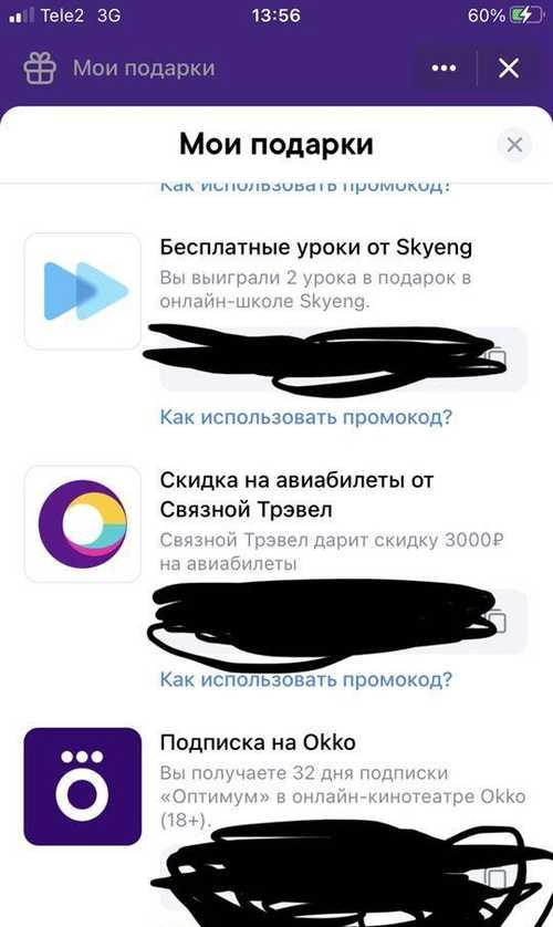 Продам скидку на авиабилеты от Связной Трэвел