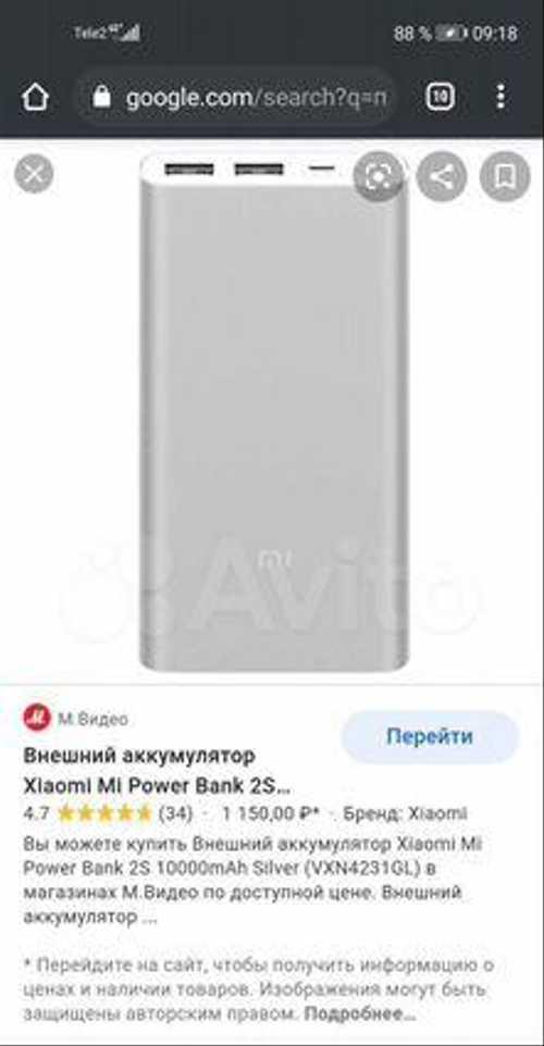 Повербанк xiaomi