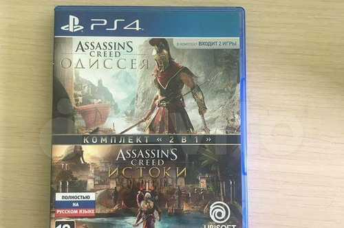 Игра для ps4 assasin creed одиссея и истоки