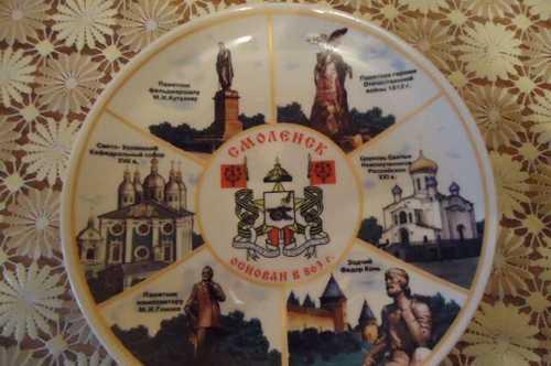 Декоративная настенная тарелка "Смоленск"