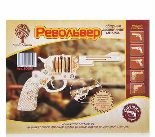 Сборная модель VGA Wooden Toys "Револьвер" (80095)