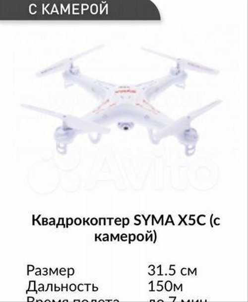 Квадрокоптер/дрон с камерой от поставщиков