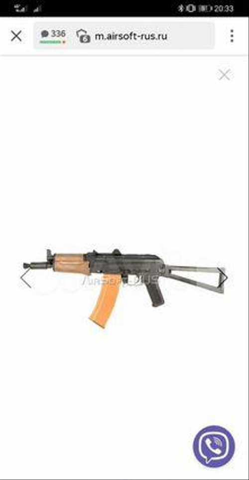 Cyma Акс-74у