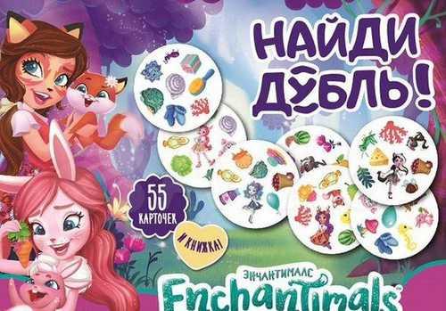 Развивающая игра Издательский дом Лев Логика для малышей Энчантималс. Найди дубль 4291-4