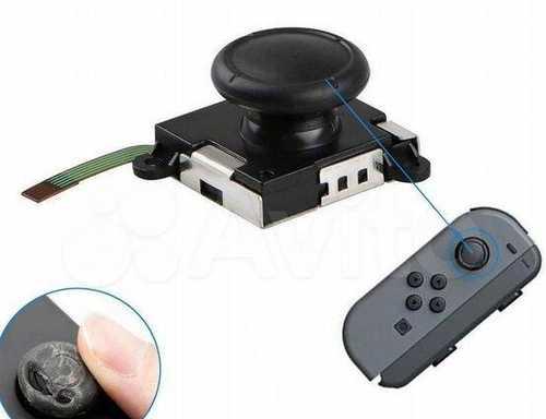 Ведущий стик (3D аналог) Joy Con Nintendo switch