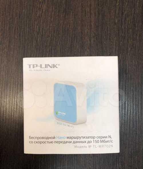 Wi-Fi роутер TP-link TL-WR702N