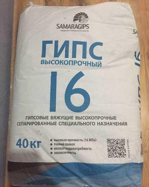 Гипс г16 осталось 1,5 мешка, могу отдать форму 3д