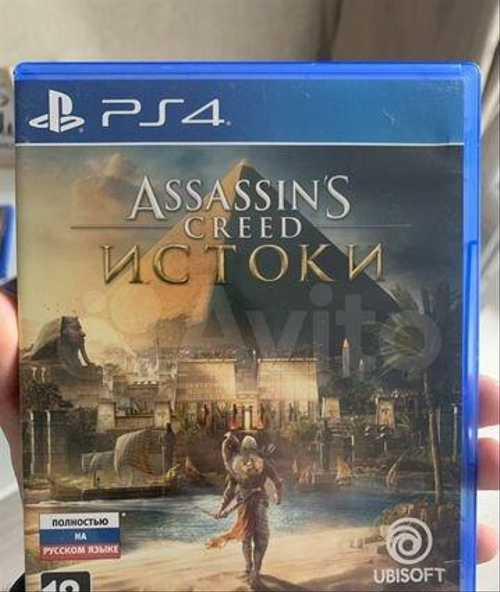 Assasins creed истоки PS4