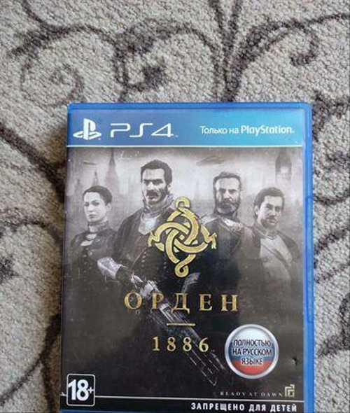 Орден 1886 PS4