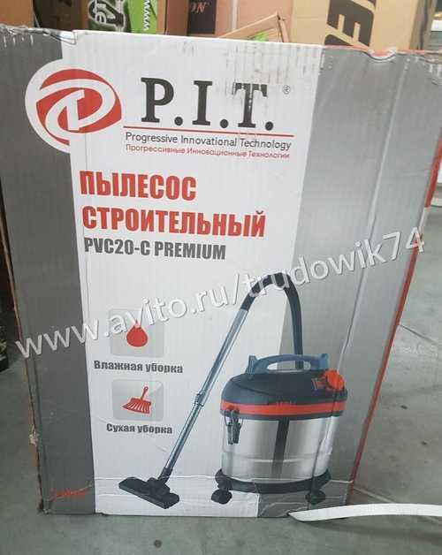 Промышленный пылесос PVC30-C Premium