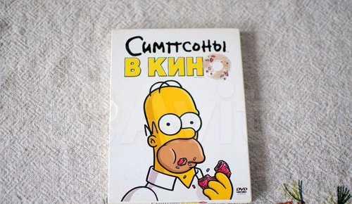 "Симпсоны в кино" (DVD) лицензионный