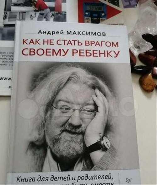 Книга для родителей