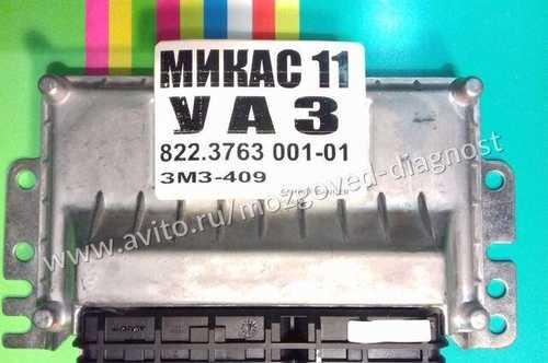 Эбу Мозги на УАЗ Микас 11тм 822.3763001-01 Эбу УАЗ