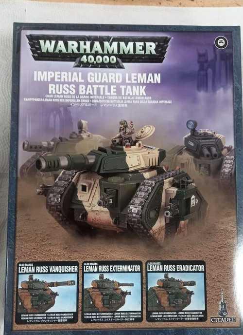 Warhammer 40K AM Leman Russ Battle Tank