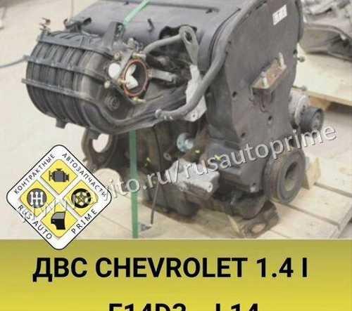 Двс ChevroletKalos 1.4 i F14D3 L14 85CUL4