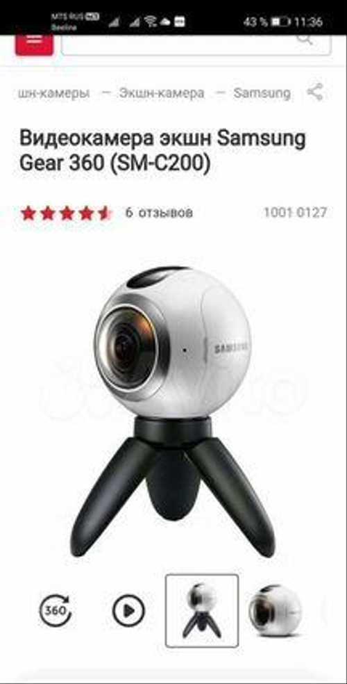Видеокамера экшн Samsung Gear 360